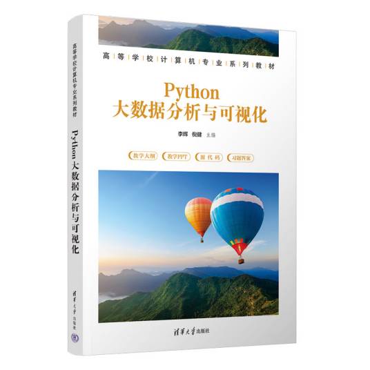Python大数据分析与可视化_百度百科