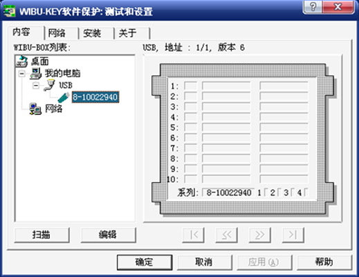 wibu-key_百度百科
