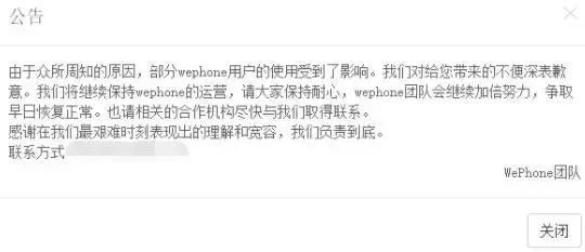 灰色地带？害死程序员的 WePhone 网络电话，到底是什么玩意？_百科TA说