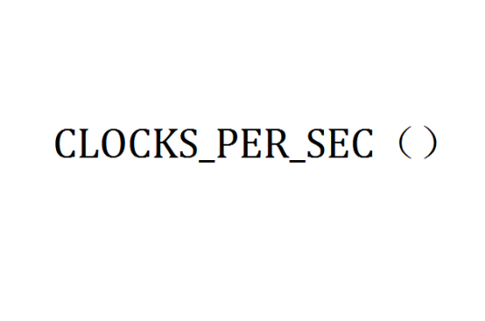 CLOCKS_PER_SEC_百度百科