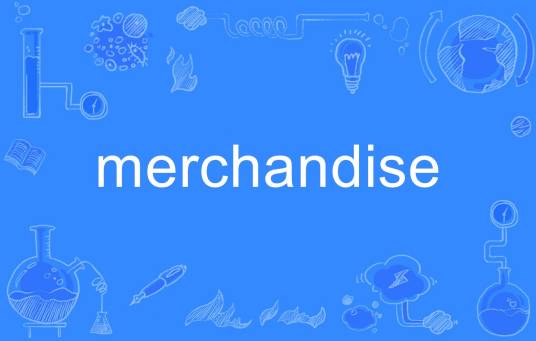 merchandise_百度百科