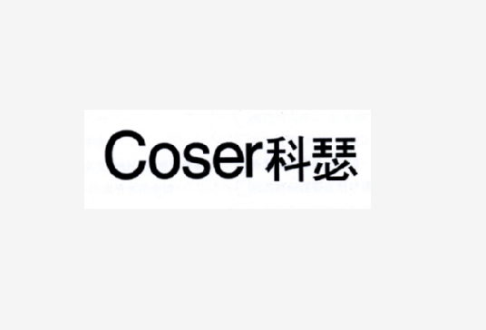 Coser科瑟_百度百科