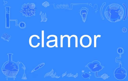 clamor_百度百科
