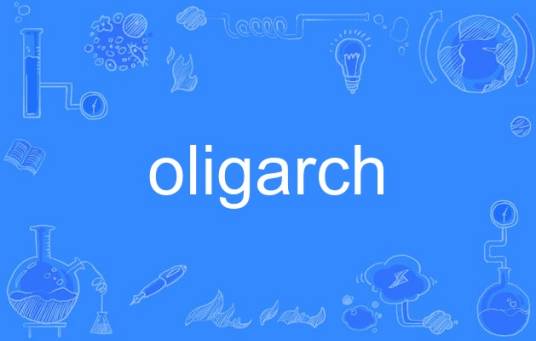 oligarch_百度百科