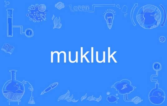 mukluk_百度百科