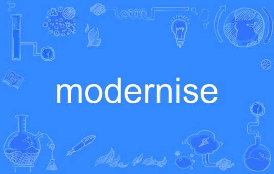 modernise_百度百科