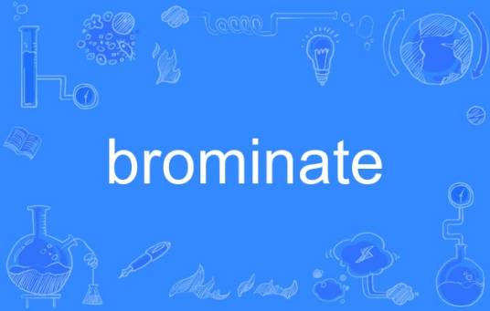 brominate_百度百科