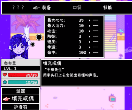 OMORI（2020年OMOCAT, LLC发行的像素独立游戏）_百度百科