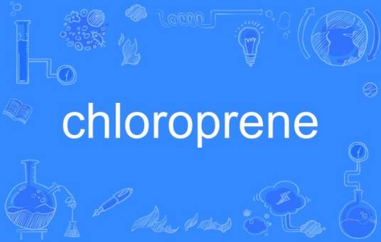 chloroprene_百度百科