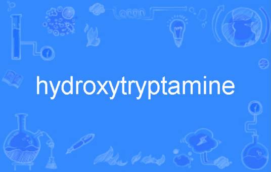 hydroxytryptamine_百度百科