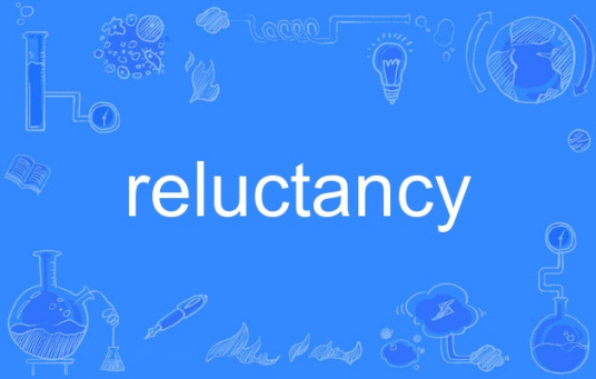 reluctancy_百度百科