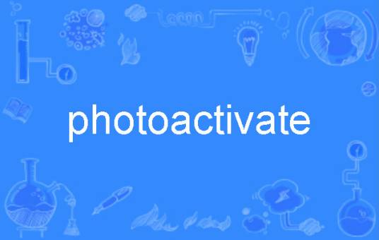 photoactivate_百度百科