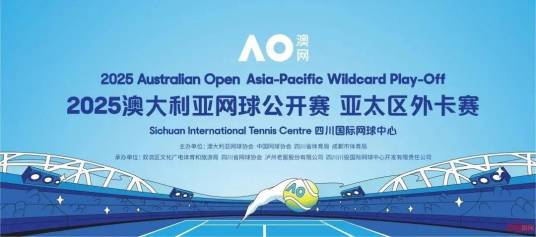 2025澳大利亚网球公开赛亚太区外卡赛_百度百科