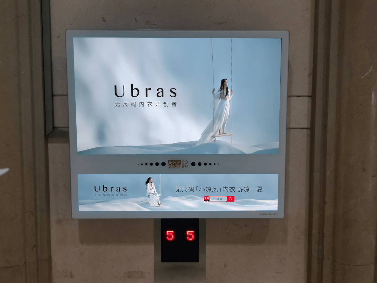 成为无尺码品类冠军，Ubras做对了3件事_百科TA说