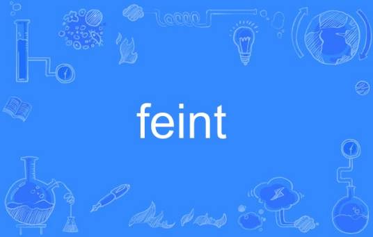 feint（英语单词）_百度百科