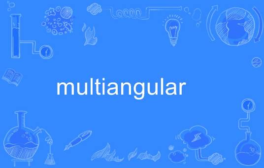 multiangular_百度百科