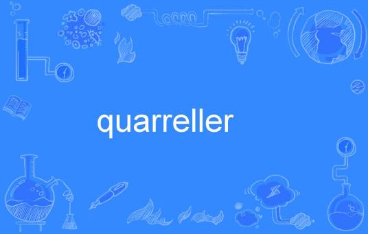 quarreller_百度百科