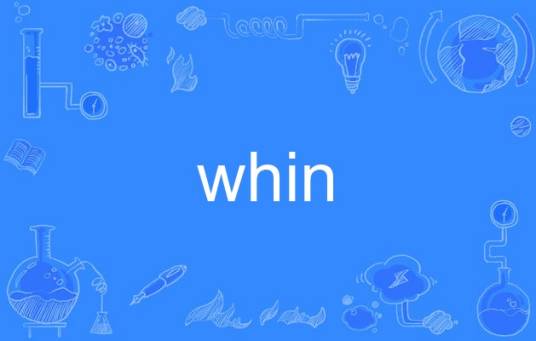 whin_百度百科