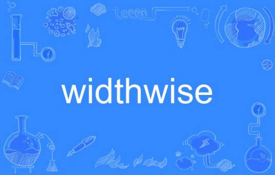 widthwise_百度百科