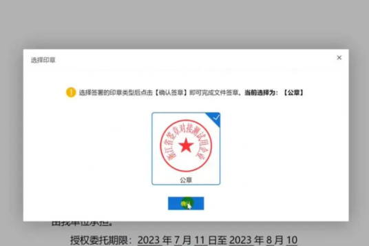 iSignature电子签章_百度百科