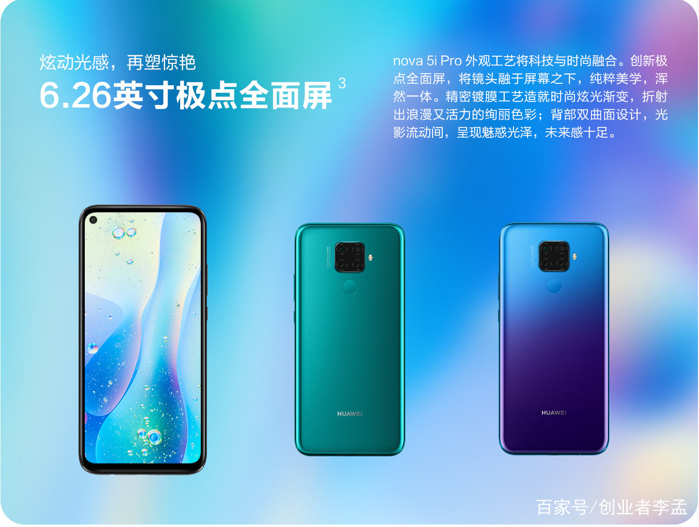 春节期间华为nova5ipro和坚果pro3，买哪个更合适？_百科TA说