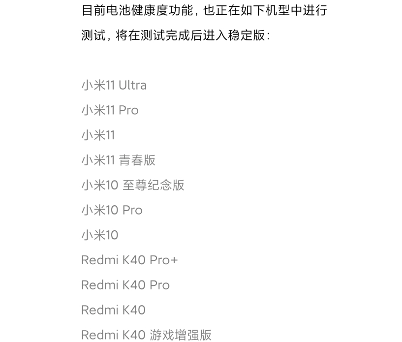 小米MIUI再上新功能，很快向小米10、11，Redmi K40三个系列普及_百科TA说