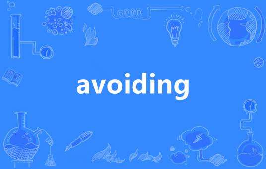 avoiding_百度百科