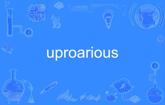 uproarious_百度百科