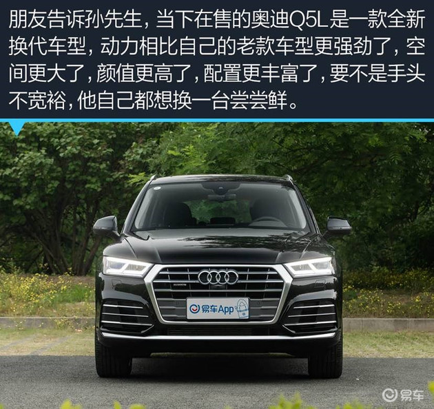 奥迪Q5L车主故事 你想要的它都能给你_百科TA说