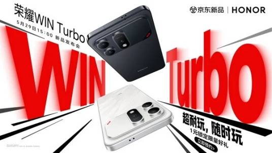 荣耀WIN Turbo_百度百科