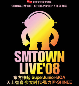 SM TOWN_百度百科