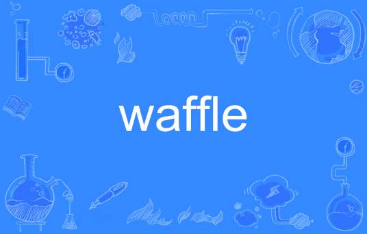 Waffle_百度百科