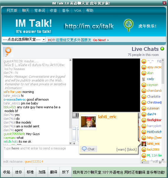 IM Talk_百度百科