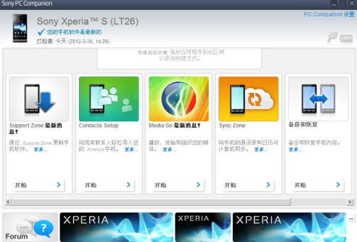 PC Companion_百度百科