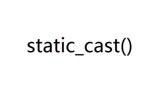 static_cast_百度百科