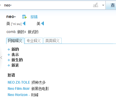 NEO（英语词根）_百度百科