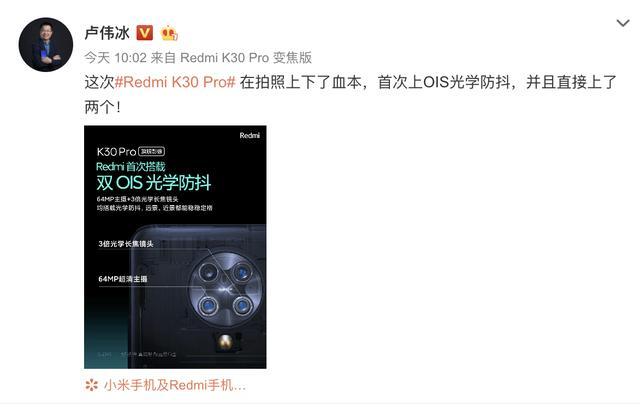 索尼6400万+双防抖支持8K视频，Redmi K30 Pro有送测DxO必要吗？_百科TA说
