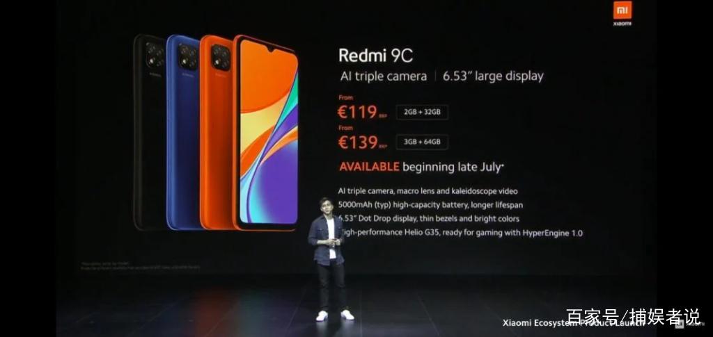Redmi 9C确认将更名为POCO C3在印度发布！_百科TA说