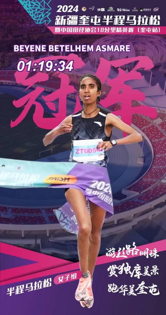 BEYENE BETELHEM ASMARE_百度百科