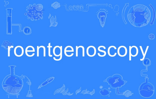 roentgenoscopy_百度百科