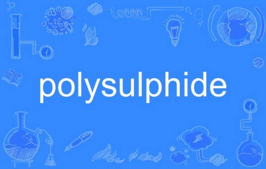 polysulphide_百度百科
