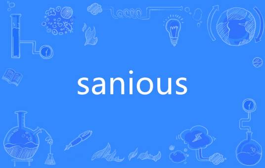 sanious_百度百科