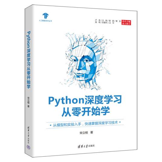 Python深度学习从零开始学_百度百科