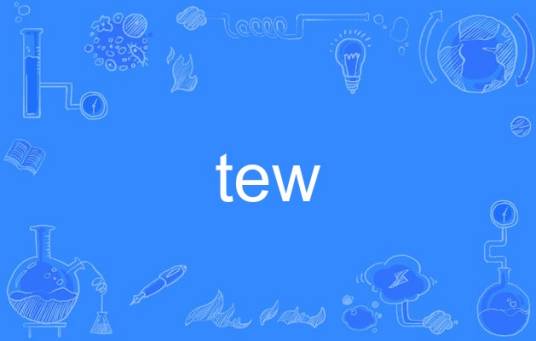 tew（英语单词）_百度百科