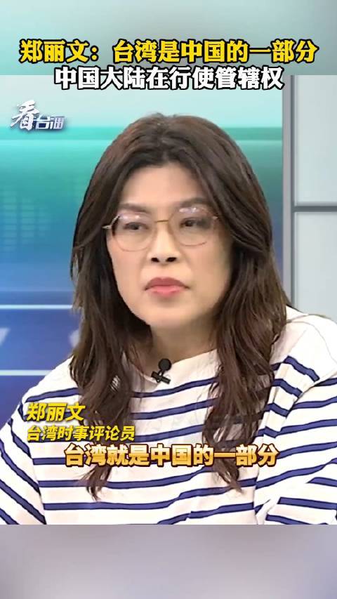 郑丽文_百度百科