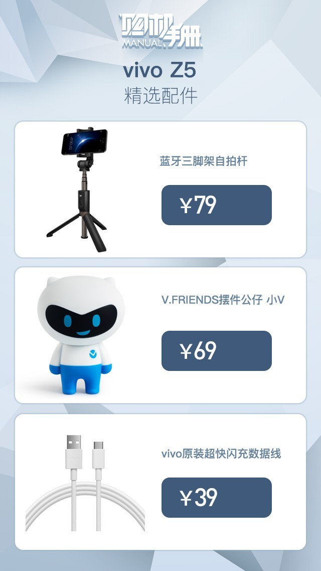 看完这篇再下单 2分钟带你快速入手vivo Z5_百科TA说