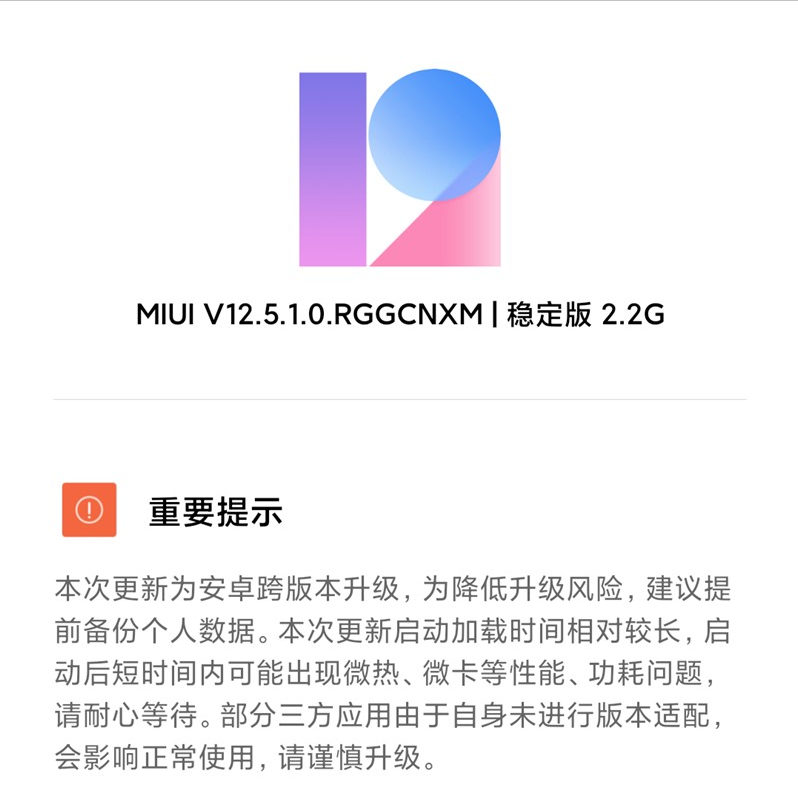 卢伟冰成名之作，Redmi Note8Pro升级MIUI12.5，原来配置那么强！_百科TA说