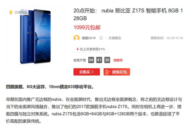 这款骁龙835手机清仓处理，8G+128G贱卖只需1099_百科TA说
