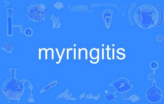 myringitis_百度百科