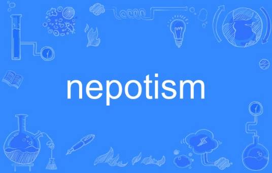 nepotism_百度百科